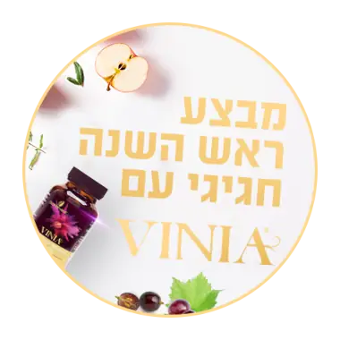 ויניה VINIA | ויניה – סופר פוד ישראלי המסייע בשיפור זרימת הדם ושמירה על ...