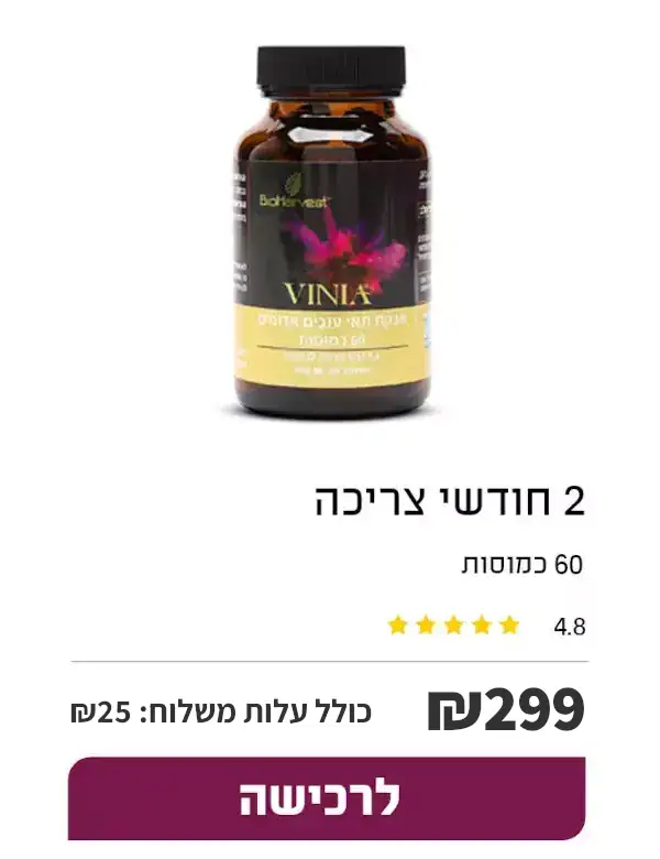 Landing Page 10 | ויניה VINIA